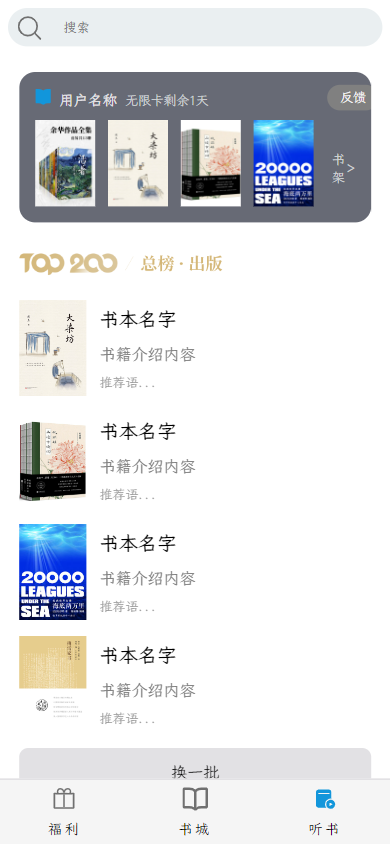 微信读书小程序界面模仿系统开发案例 程序员客栈