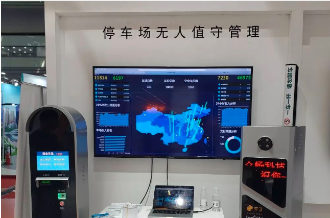 智慧停车saas平台系统开发案例 程序员客栈