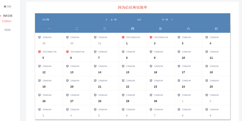 后台管理系统(程序员外包分单)系统开发案例 程序员客栈