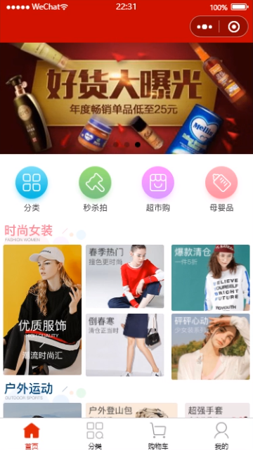 樱桃优选系统开发案例 程序员客栈