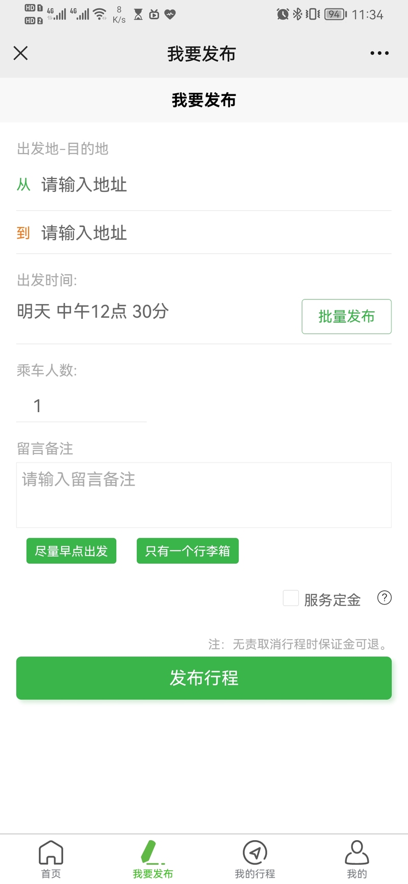 方便用车系统开发案例 程序员客栈