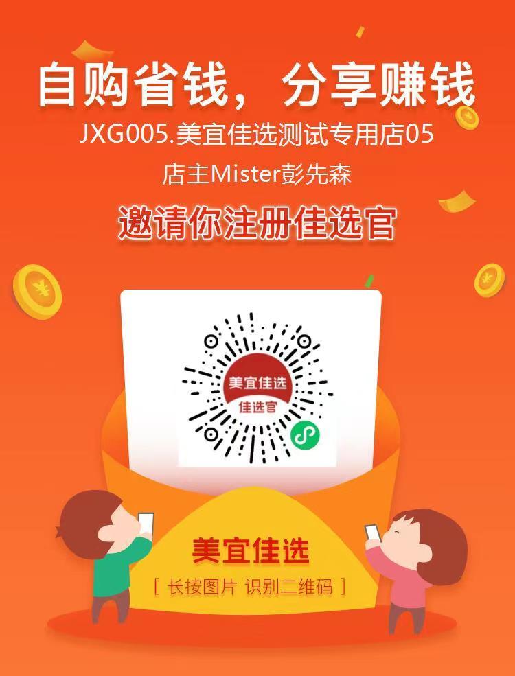 美宜佳选系统开发案例 程序员客栈