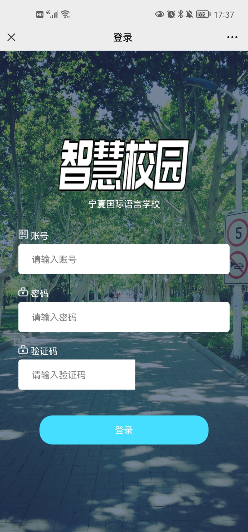 智慧校园移动端和pc端系统开发案例 程序员客栈