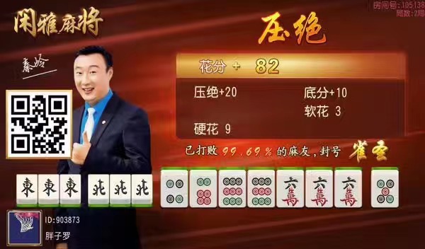 闲雅南京麻将系统开发案例 程序员客栈
