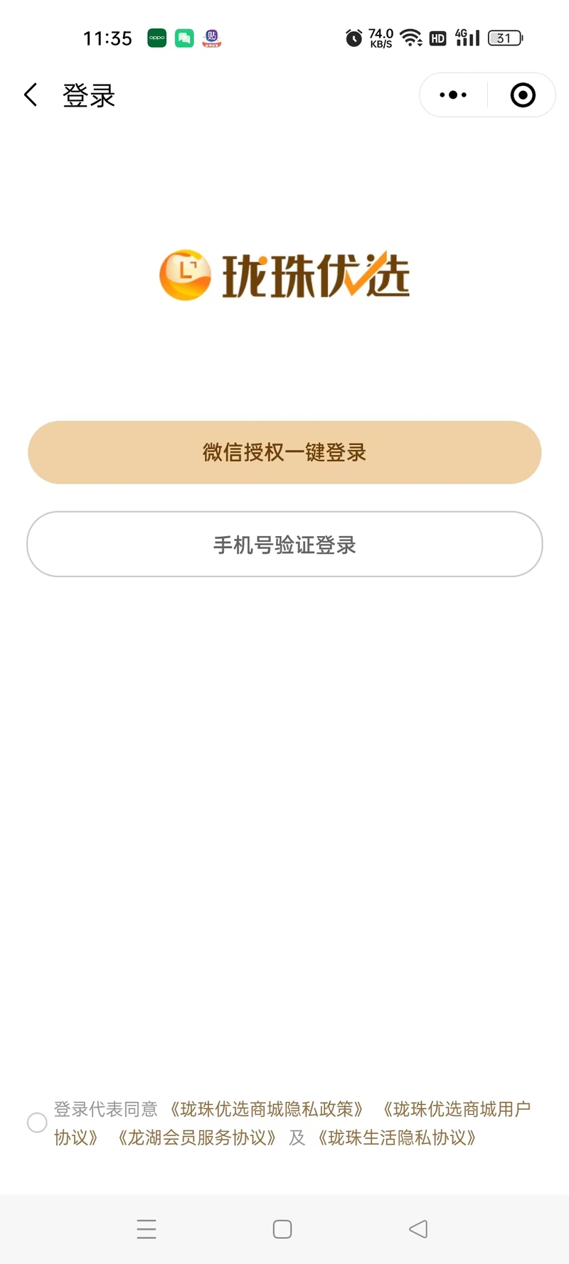 珑珠优选系统开发案例 程序员客栈