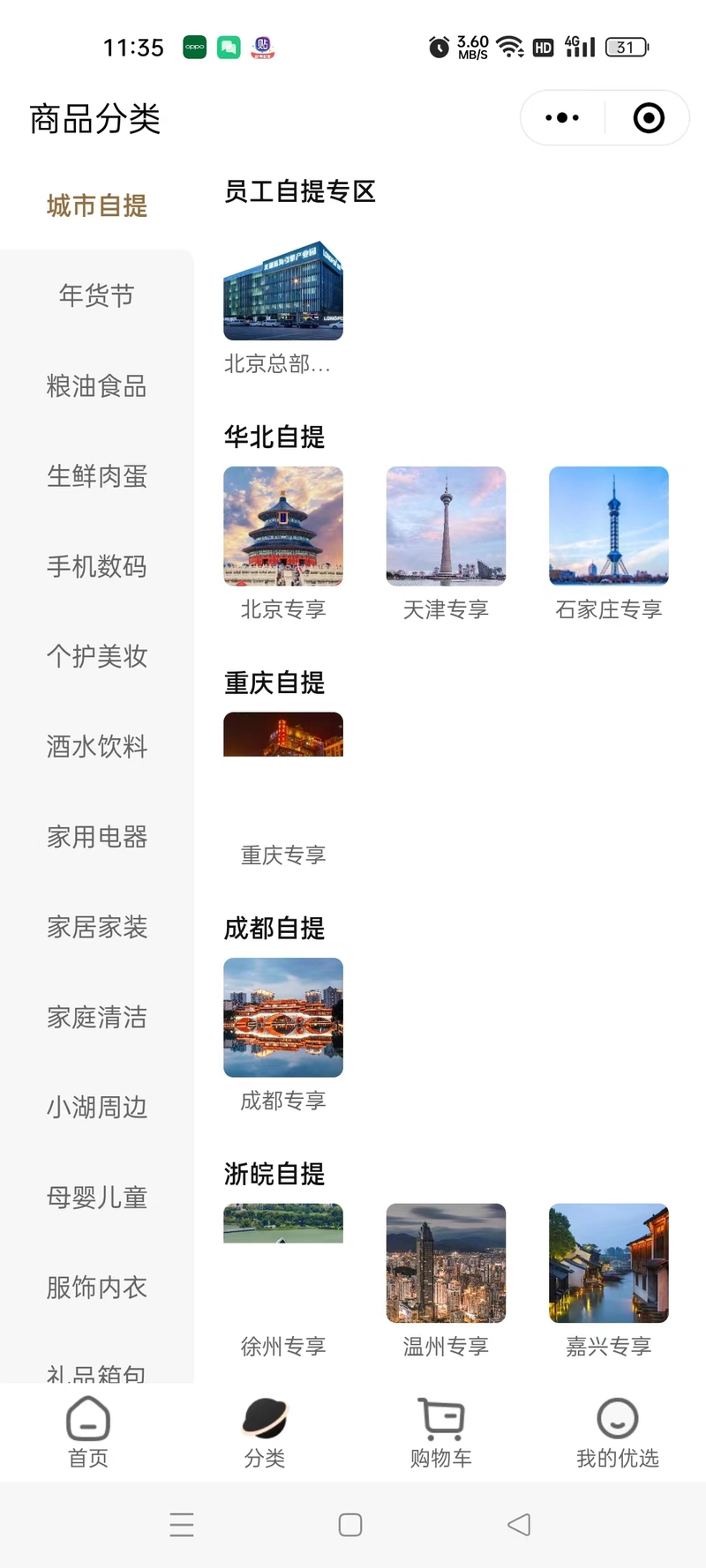 珑珠优选系统开发案例 程序员客栈