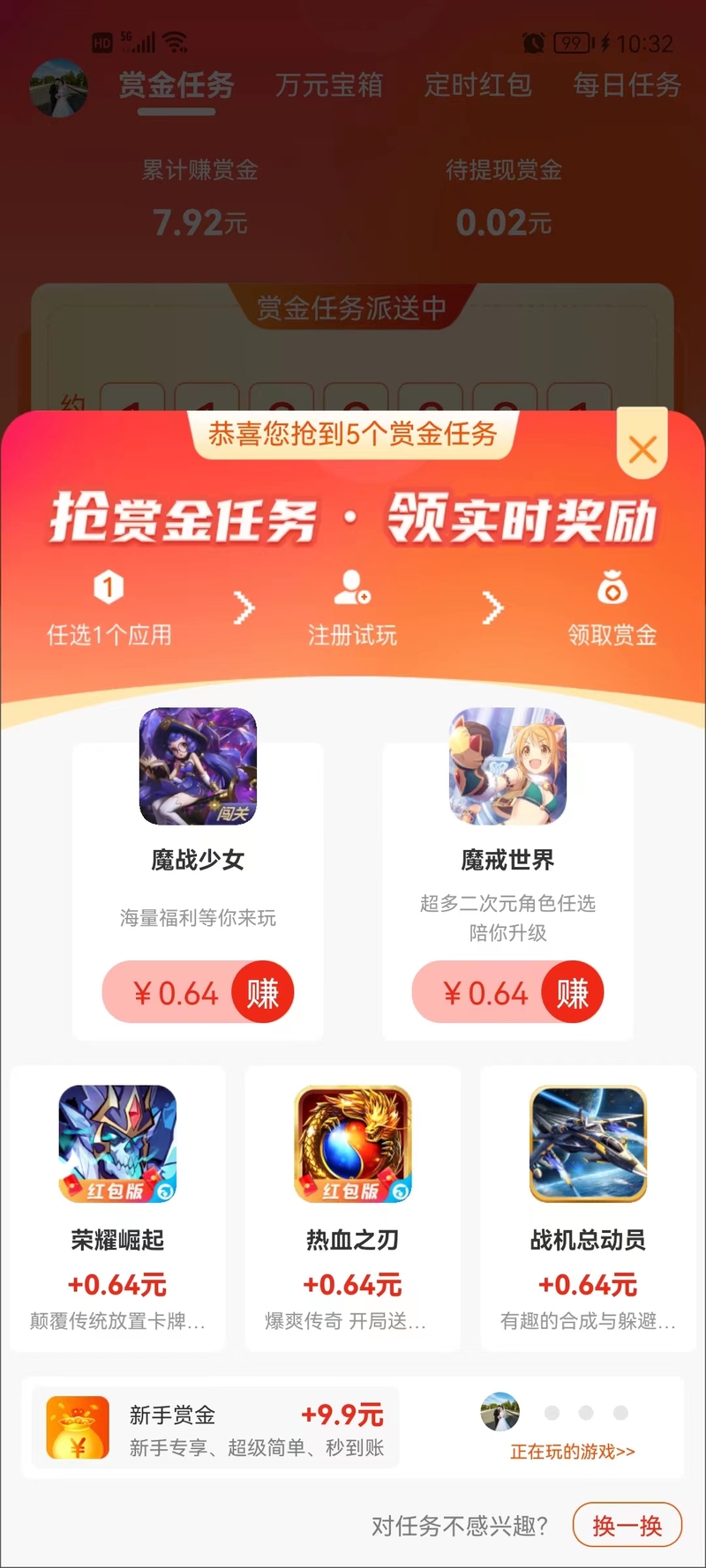 赏金魔盒系统开发案例 程序员客栈