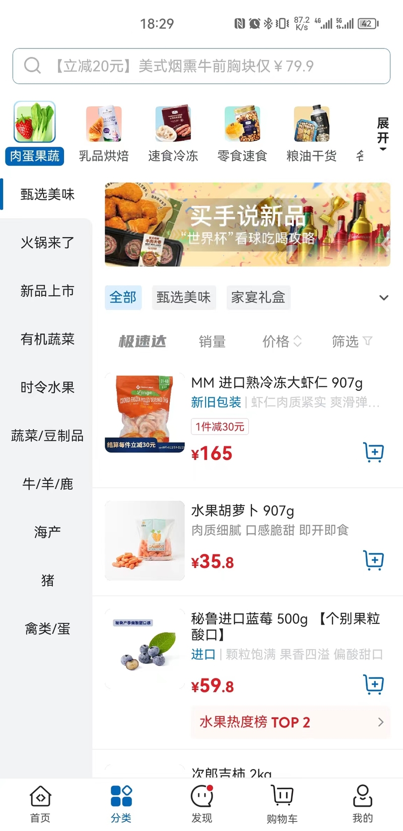 Tencent智慧零售 山姆系统开发案例 程序员客栈