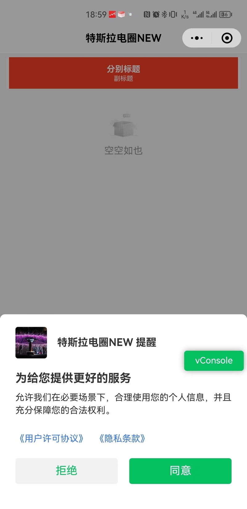 Tencent智慧零售 车迅达系统开发案例 程序员客栈
