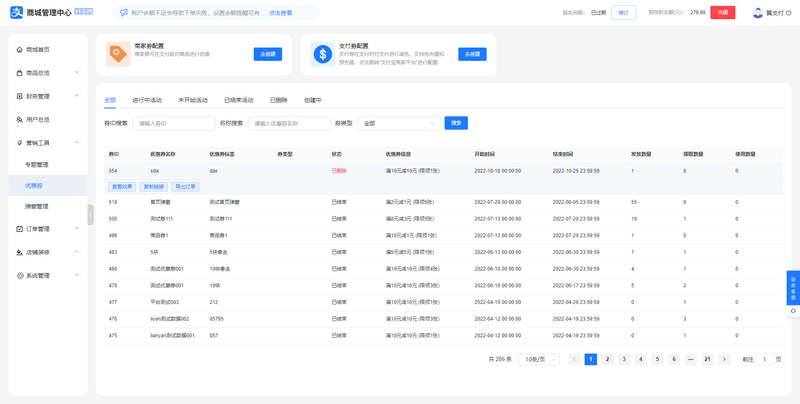 某商城小程序后台系统系统开发案例 程序员客栈