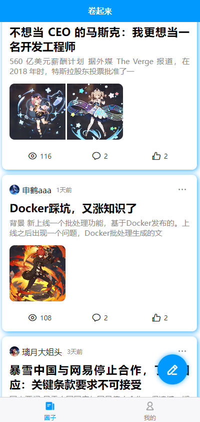 Uniapp开发能力展示系统开发案例 程序员客栈