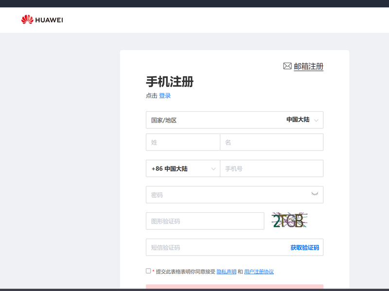 华为cpq 系统系统开发案例 程序员客栈