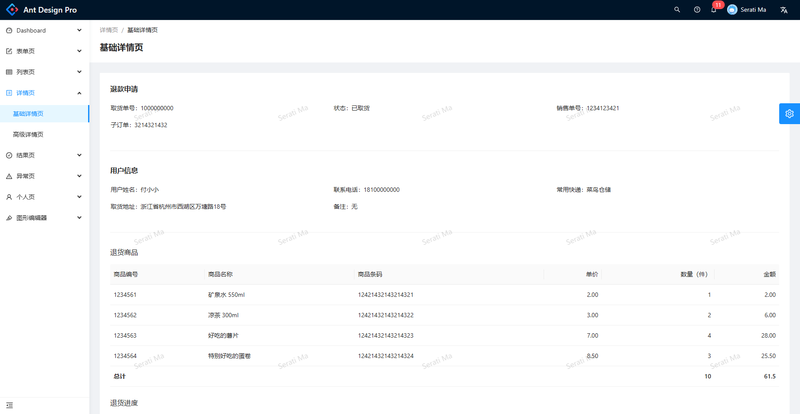 Saas平台系统开发 程序员客栈
