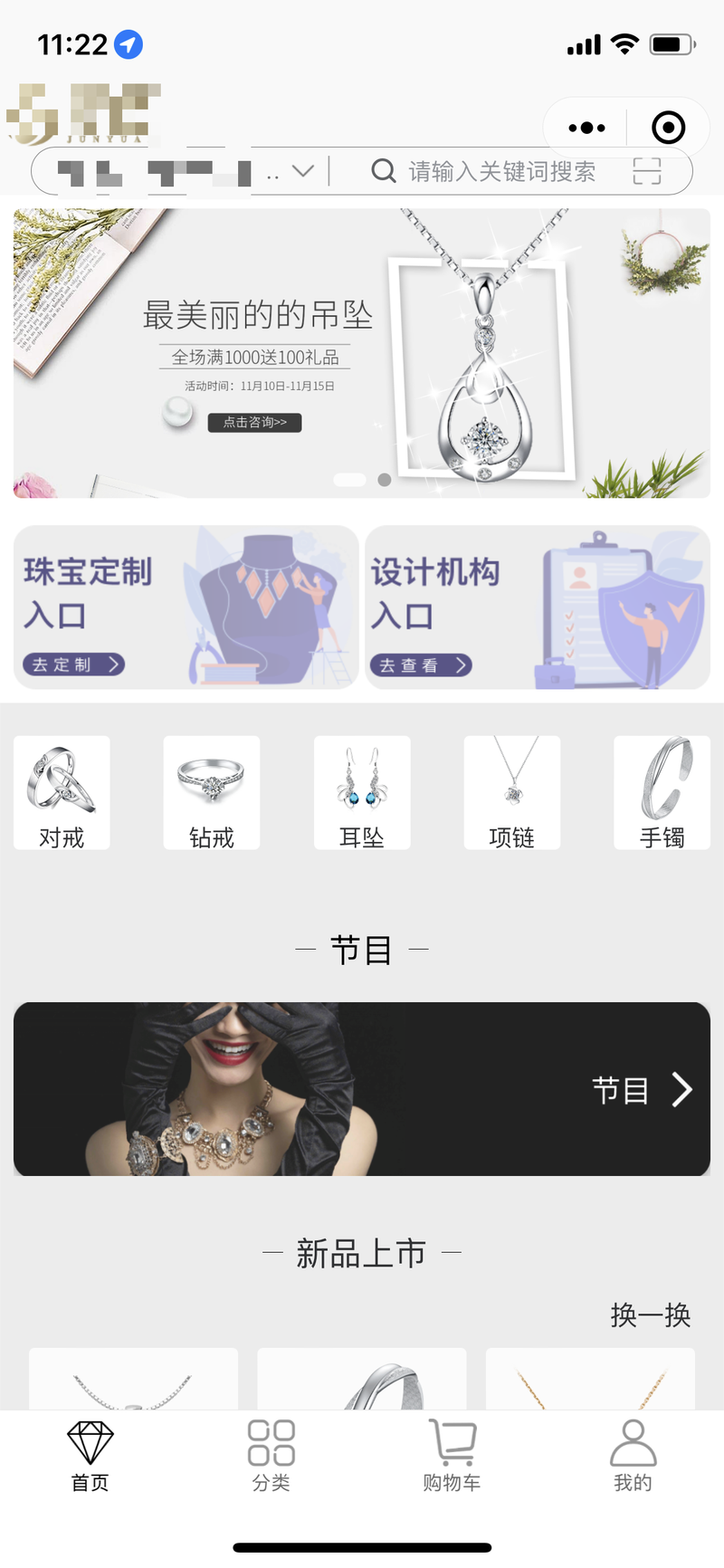 珠宝小程序系统开发 程序员客栈