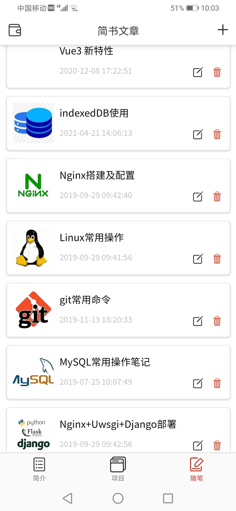 个人简历展示app(uniapp开发)系统开发案例 程序员客栈