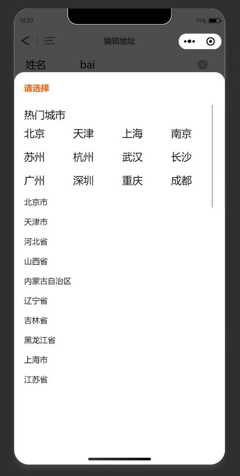 电商小程序页面系统开发 程序员客栈