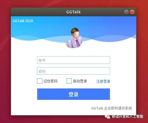 国产化即时通信系统开发 -- 使用Avalonia实现GGTalk的UI界面（Linux、Ubuntu、UOS、中标麒麟）-轻识