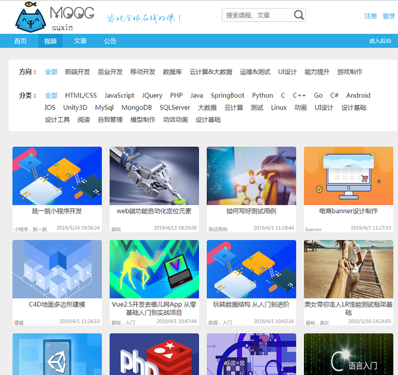 IMOCC学习网站_系统开发案例-程序员客栈