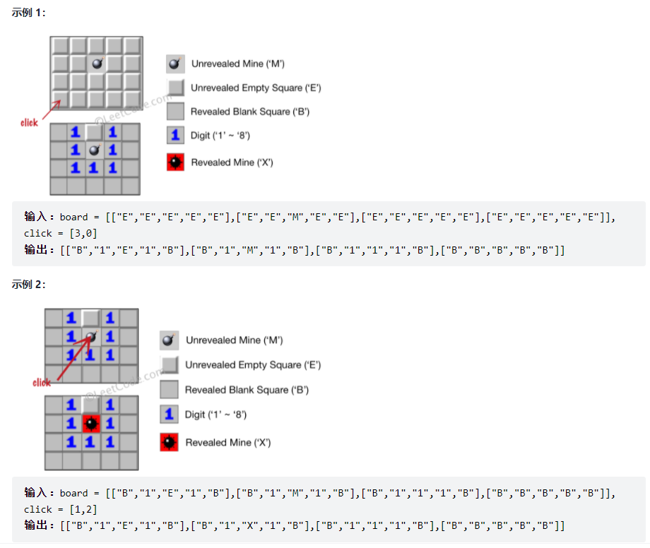 LeetCode刷题实战529：扫雷游戏-轻识