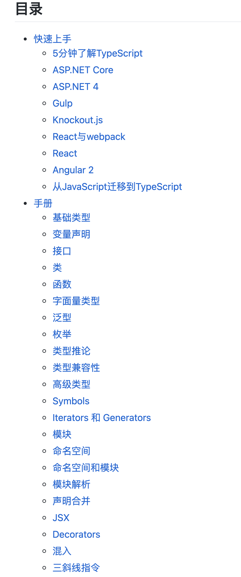 推荐 7 个学习 TypeScript 的宝库，2021 是时候给自己加薪了！-轻识